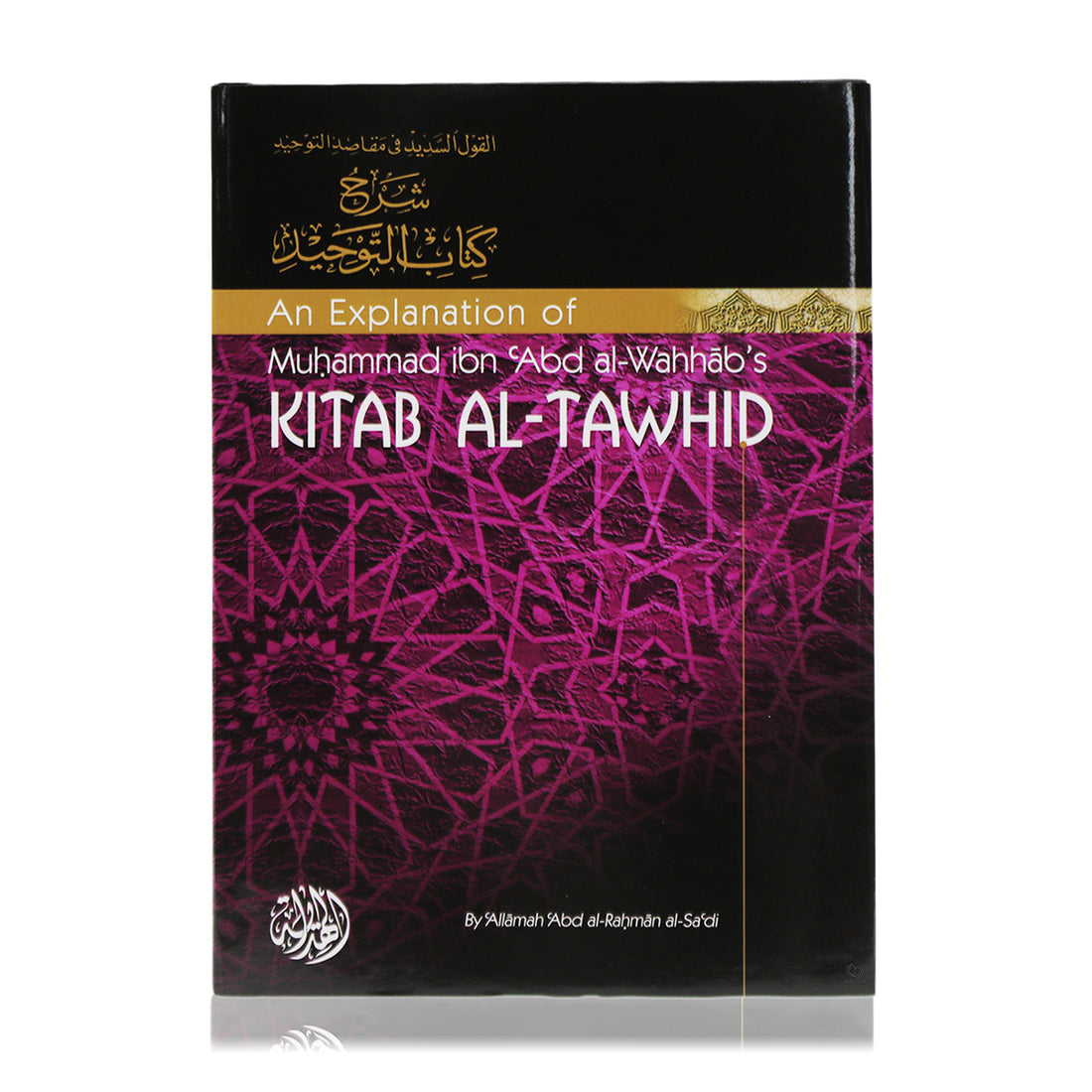 An Explanation of Muhammad ibn Abd al Wahhabs Kitab Al-Tawhid | Azoom